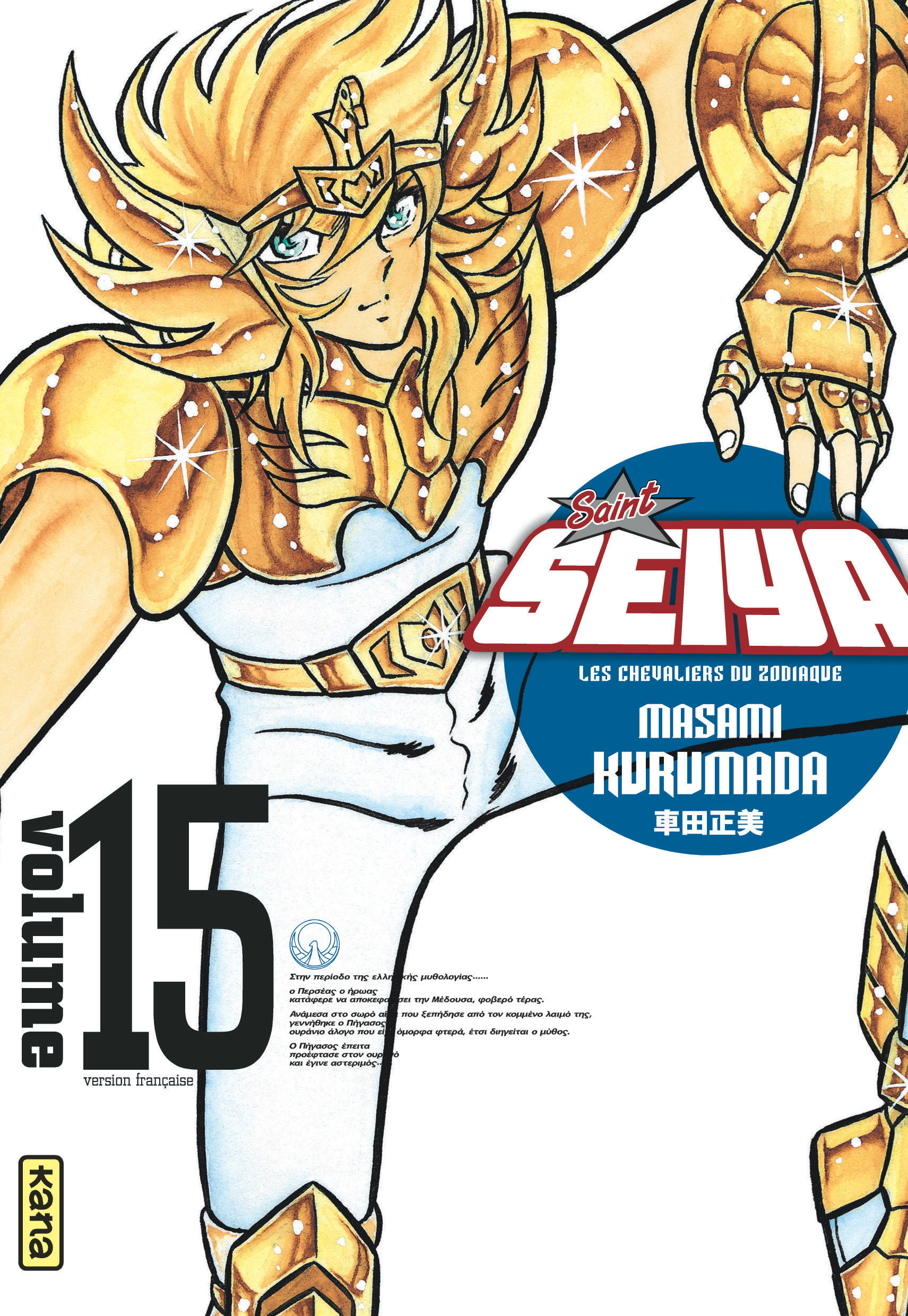 Saint Seiya - Deluxe (les chevaliers du zodiaque) – Tome 15 – Saint ...