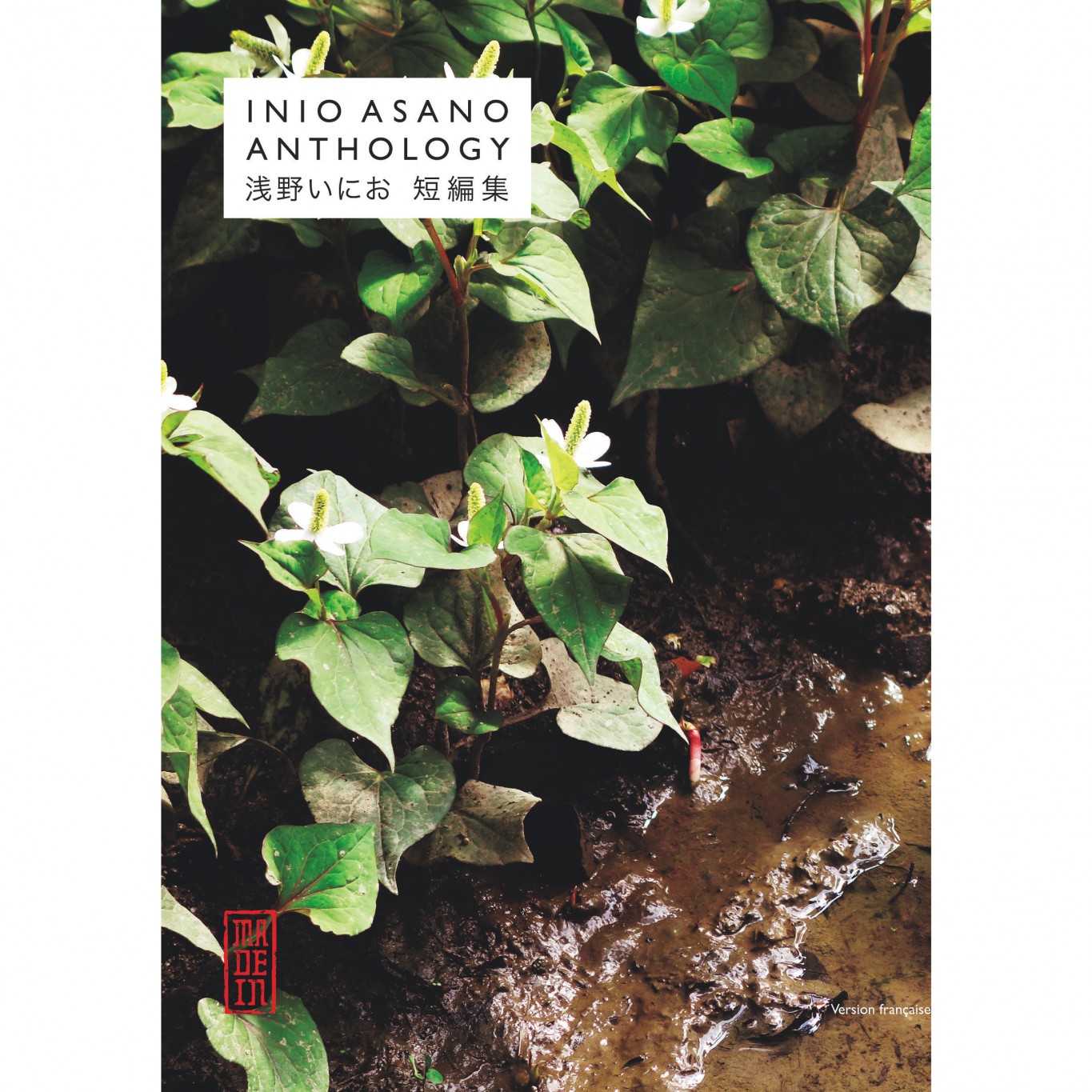 Inio Asano Anthology: Livres Manga par Inio Asano chez Kana